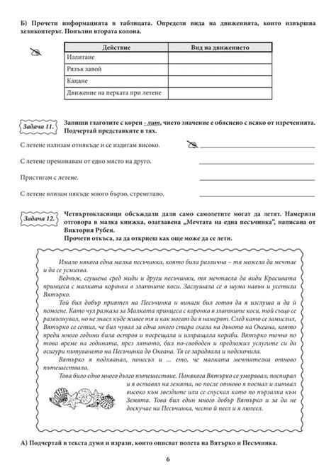 Олимпиада Знам и мога за 4 клас Pdf