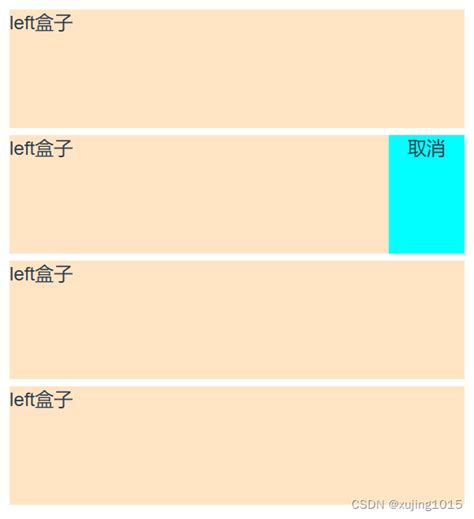 vue3的uniapp，左滑出现删除按钮 vue左滑删除 csdn博客