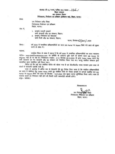 Regarding Error Data Correction In The Year 2023 Letter No 136 Dated