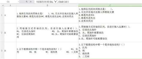 [黑科技] 使用word和excel自制题库自判断答题系统 excel题库转答题形式 csdn博客