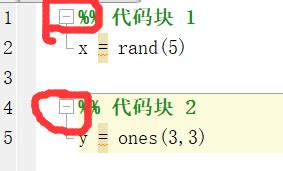 相见恨晚的Matlab编程小技巧 代码怎么做到逻辑清晰巧用注释符 阿里云开发者社区