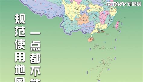 中國新地圖宣稱擁南海主權 馬來西亞外交部拒絕承認主張