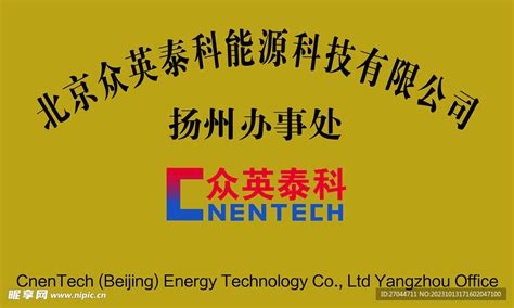 企业公司铜牌设计图 广告设计 广告设计 设计图库 昵图网