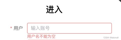 代码模版 element plus如何进行前端校验输入框 element plus button 触发input 校验 csdn博客