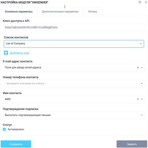 Модуль интеграции Unisender База знаний Formdesigner
