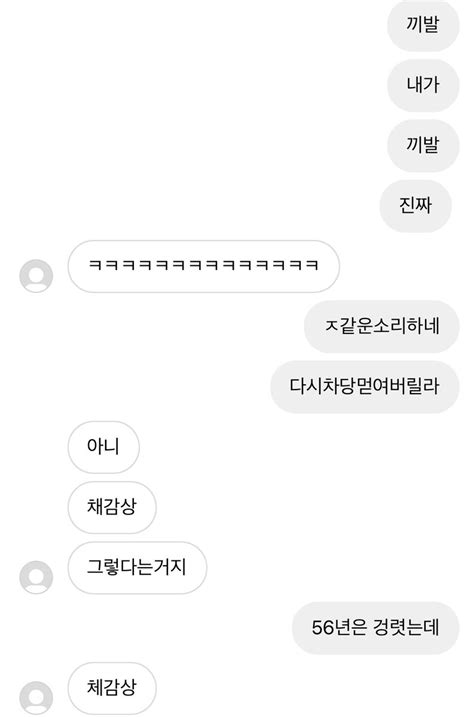 국간장사백 On Twitter 씨발 쟤는 지가 군대 가는 거여서 군대 간 남친 기다리는 심정을 이해 못하나 뚤린 입이라고 막 뱉네