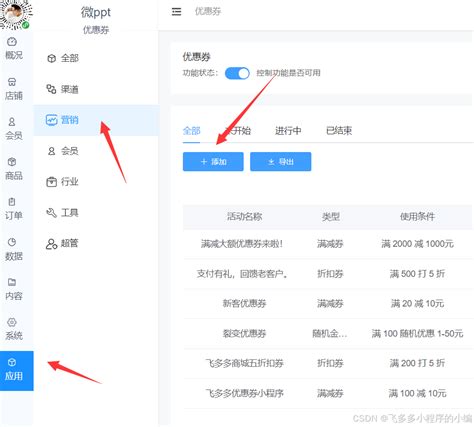 小程序优惠券怎么做小程序 优惠券 Csdn博客 小程序优惠券怎么做小程序 优惠券 Csdn博客