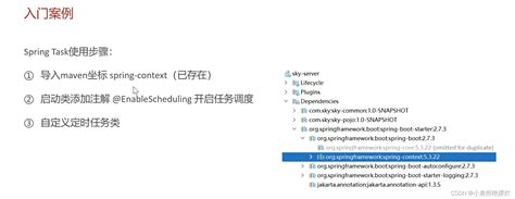 Java项目 苍穹外卖 Day10 SpirngTask及WebSocket