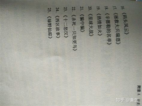 第 号教室的奇迹 让孩子变成爱学习的天使 知乎