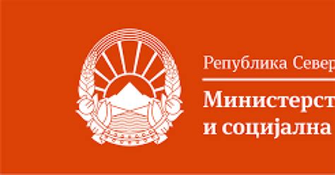 МТСП Парична помош за сите невработени кои имале прекин на работен однос во периодот од 11 март