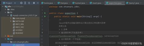 Jdbc连接mysql数据库 以插入数据为例jdbc插入数据 Csdn博客