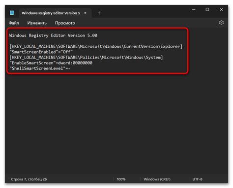 Как отключить Smartscreen в Windows 11