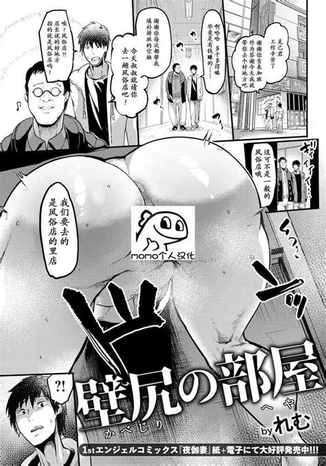 Kabeshiri No Heya Nhentai Hentai Doujinshi And Manga