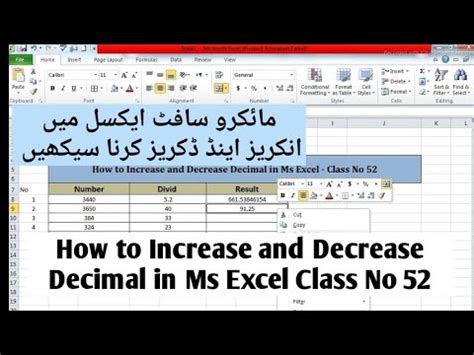 How To Increase And Decrease Decimal In Ms Excel Class No YouTube