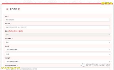 疫情期间，中国公民如何在新加坡办理结婚证 新加坡新闻