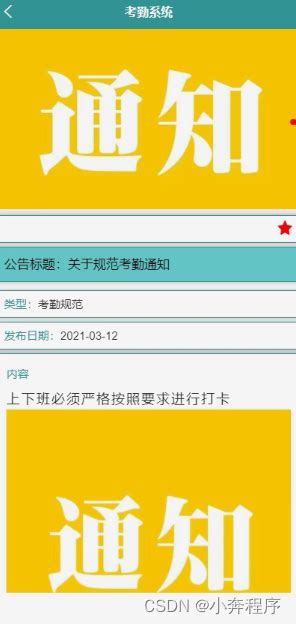 Nodejs毕业设计考勤系统（express源码调试） Csdn博客