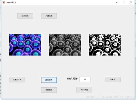 （三）matlab数字图像处理实验 图像灰度变换处理 matlab 灰度分段线性拉伸 代码 csdn博客
