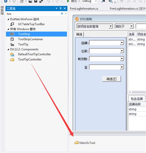 Devexpressxtragridgridcontrol 实现自定义tooltip