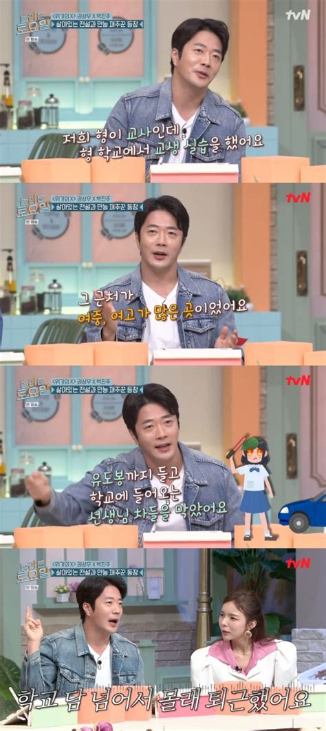 권상우 톱스타 된 후 교생실습 나갔다 차 트렁크에 숨어서 출근 놀토