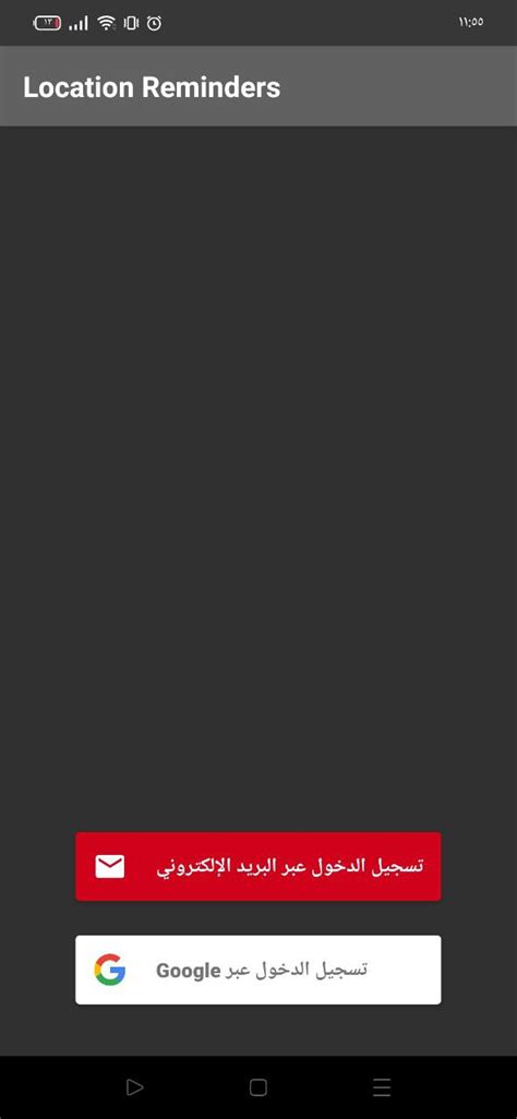Github Mahmoudelshahatt Location Reminders Fwd Prog The Location Reminder Is The Th Project