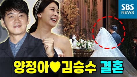 양정아♥️김승수는 Sbs 뉴스에 결혼 뉴스로 출연한다 결혼식은 5월 26일 서울 모처에서 비공개로 열릴 것이다 양정아♥️