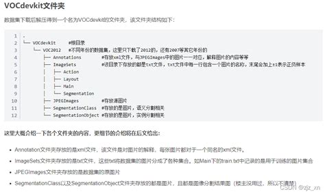 pascal voc数据集详细分析 assertionerror pascalvocdataset csdn博客