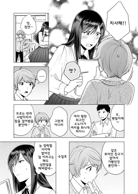 키가 큰 여자와 강아지계 남자 manhwa 베스트 뀨잉넷 온세상 모든 웹코믹이 모이는 곳 漫画 オリジナル 漫画 マンガ