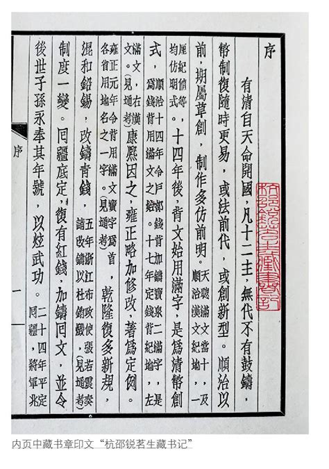 故宫清钱谱珍版复归奇缘 参考网