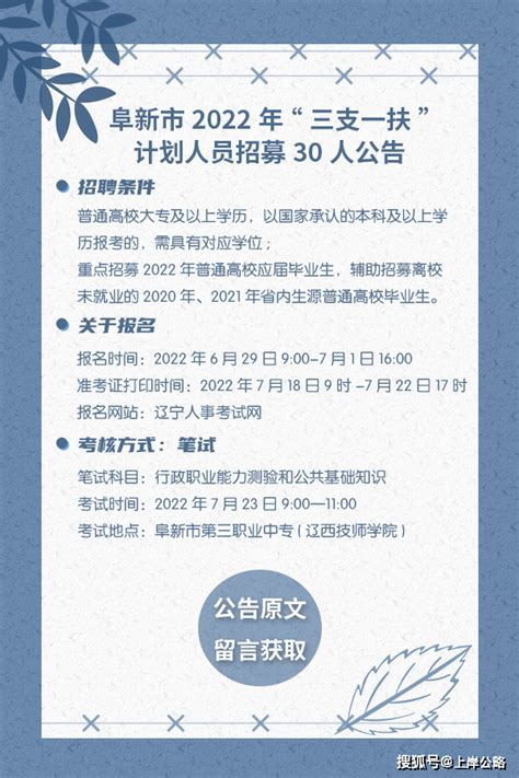 辽宁事业单位教师招聘公告汇总71 公略教育 搜狐大视野 搜狐新闻