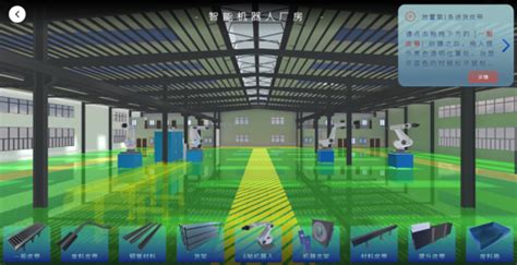 基于智能工厂机器人虚拟仿真实验产品案例上海昕杳数字素养资源平台