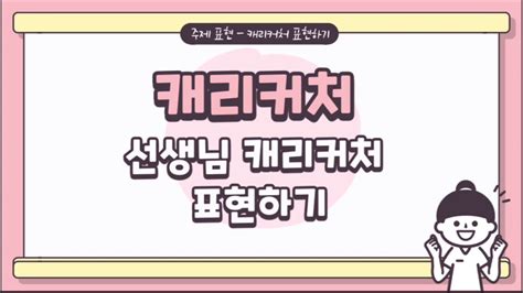 캐리커처 1편 캐리커처 그리는 방법 Youtube