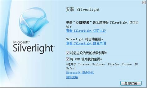 Silverlight官方版下载 Microsoft Silverlight插件下载 V5150901官方版 当快软件园 Silverlight官方版下载 Microsoft Silverlight插件下载 V5150901官方版 当快软件园