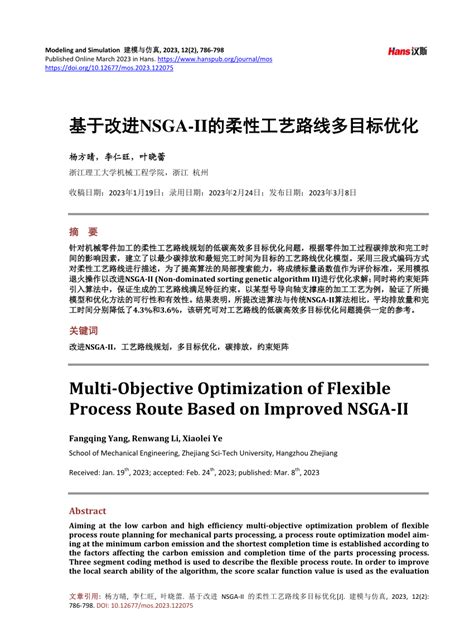 PDF Multi Objective Optimization Of Flexible Process Route Based On