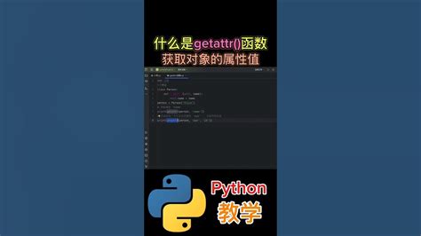 《什么是getattr函数？获取对象的属性值》 Python教学 Youtube