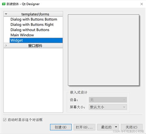 【pyqt】自定义控件与提升控件pyqt 自定义控件 Csdn博客