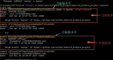 Git Reset和git Revert的区别 王的宇的技术博客