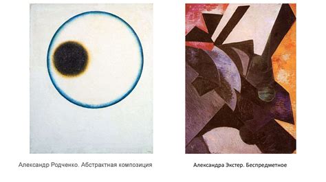 Направления и стили в искусстве презентация онлайн