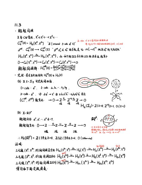 微分流形与拓扑实验班笔记 知乎