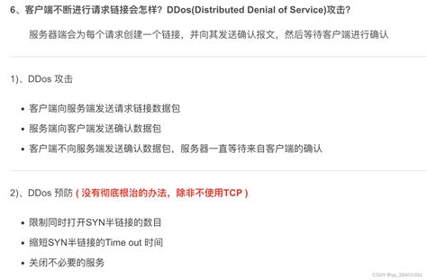 Golang后端面试题总结后端面试go Csdn博客