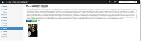 base64测试图片（图片转base64转图片） base64图片测试 csdn博客