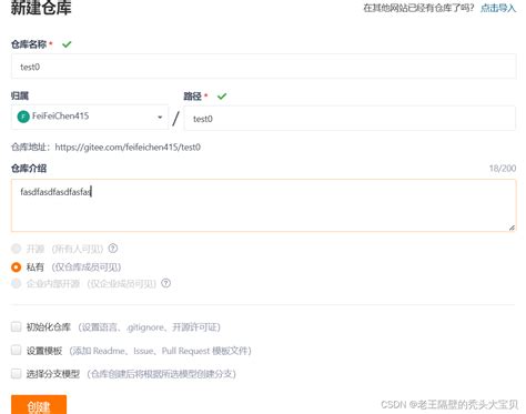 本地文件上传到gitee 文件夹 上传gitee csdn博客