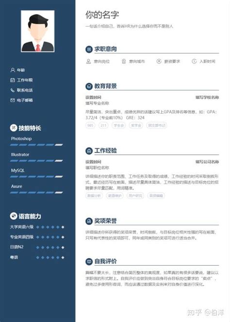 锤子简历VS超级简历VS知页简历VS五百丁简历工具评测 知乎