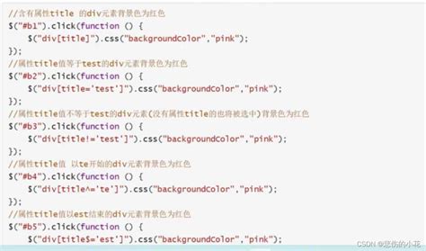 Jquery入门指南：优点、选择器与对象转换 Csdn博客