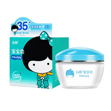 正品春娟宝宝霜防冻防裂型50g补水保湿滋润婴幼儿童面霜国货秋冬 虎窝淘