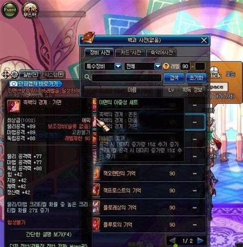 Dnf90级版本ss左右槽装备属性介绍特玩网dnf专区