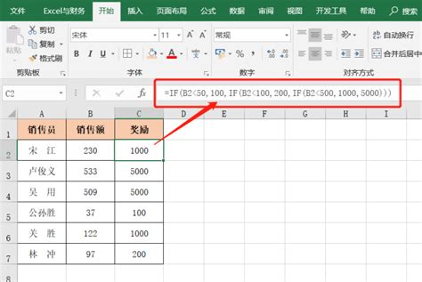 Excel判断函数if的用法及实例 天天办公网