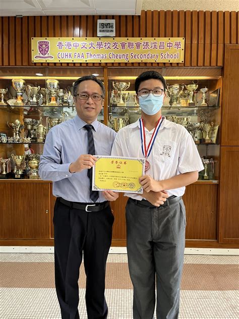 恭喜3B張在緯於華夏盃全國數學奧林匹克邀請賽 2023華南賽區晉級賽獲中三級二等獎 香港中文大學校友會聯會張煊昌中學
