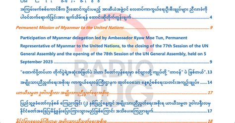 နေ့စဉ် Nug ဝန်ကြီးဌာနများ ထုတ်ပြန်သည့်သတင်းအချက်အလက်များ 6th Sep 2023 ~ Newsletter By Radio Nug
