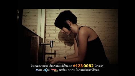เมอไมมเธอในวนทฟาสเทา Official MV YouTube