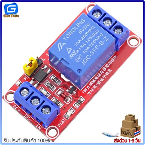 โมดูลบอร์ดรีเลย์ 5v 12v 24v relay module isolation high and low trigger